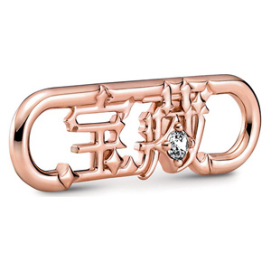 Pandora Me Love Link :: Pandora Me Dangles 789686C00 :: Authorized ...